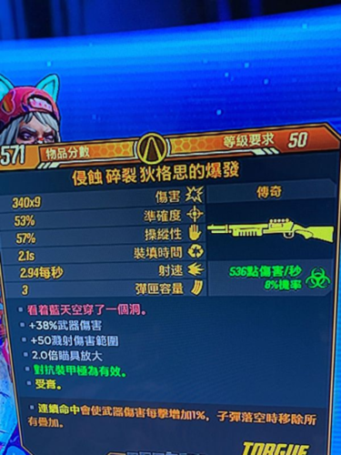 无主之地3如何重复刷boss图标