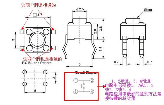 四脚按键开关图截图