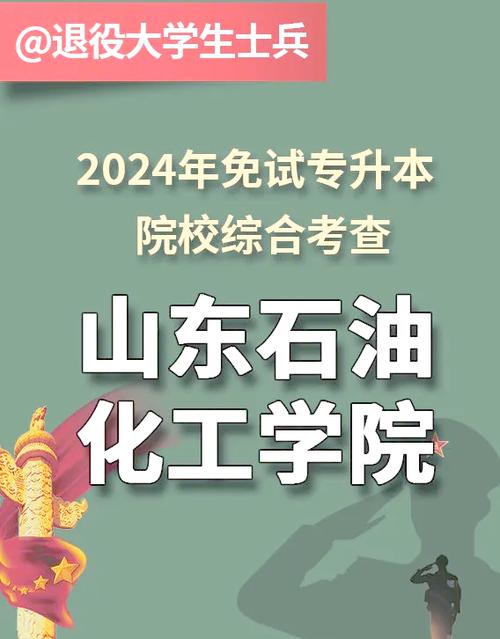 专升本获奖免试生是什么图标