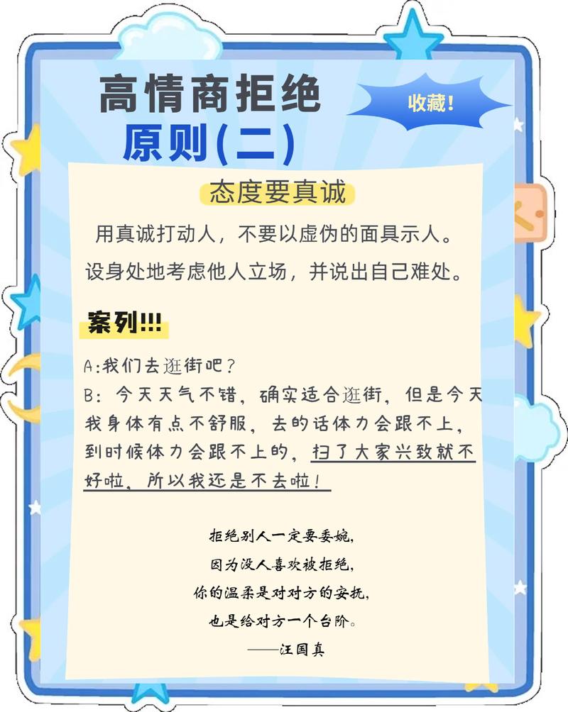 高情商拒绝朋友来家玩