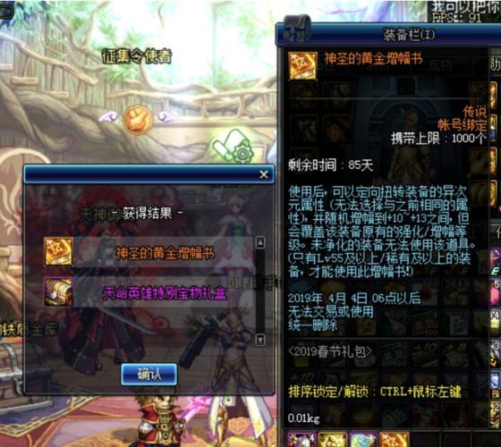 远古的黄金增幅书有什么用图标