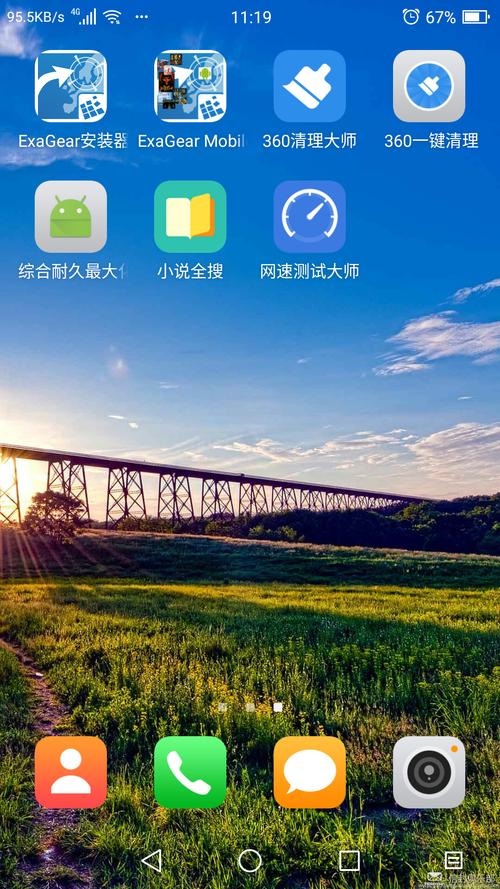 exagear官方正版图标