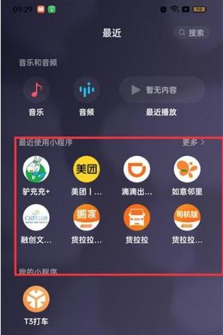 手机小程序订单完成后怎么删除
