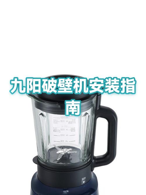 九阳破壁机使用教程图标