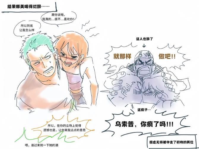 海贼王游戏同人汉化图标