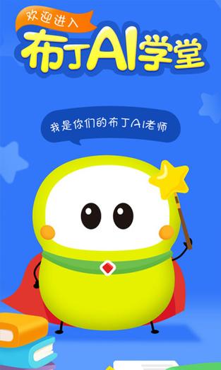 布丁管家app下载图标