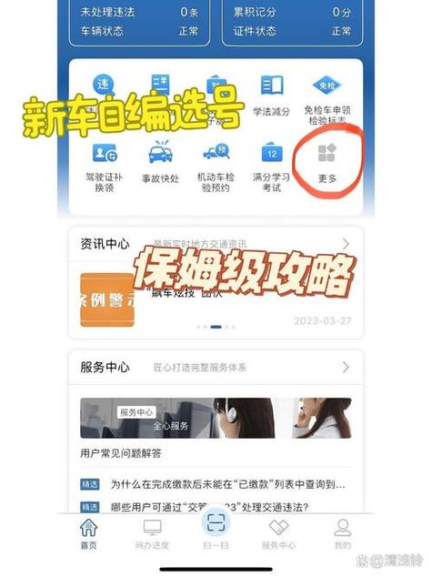 12123自编技巧缩略图