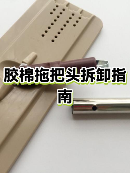 拖把卡扣卡不进去图标