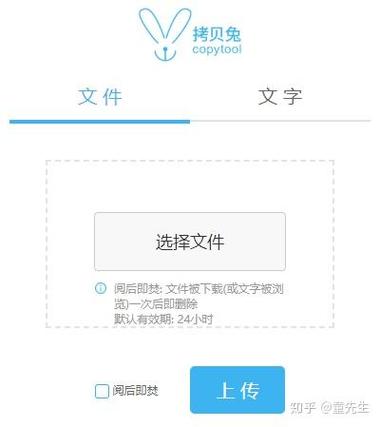 拷贝兔是什么软件图标