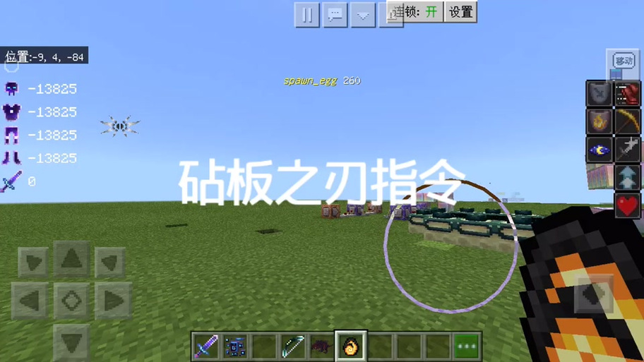砧板之刃神制作方法截图