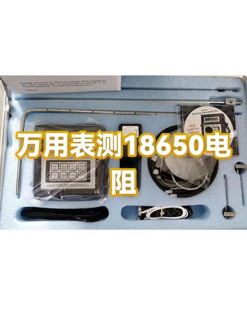 万用表测18650电池内阻图标
