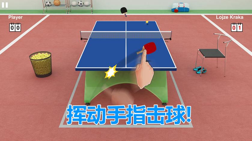 虚拟乒乓球下载图标