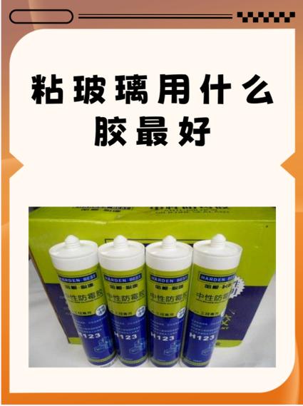 粘玻璃用什么胶水最牢固截图