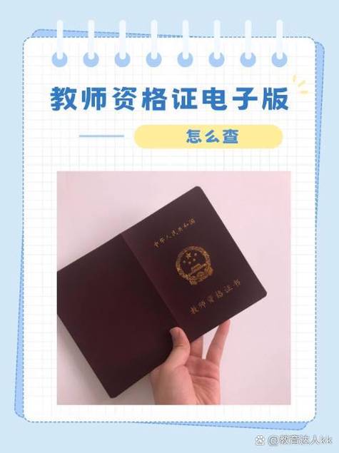 中国教师研修网证书下载图标