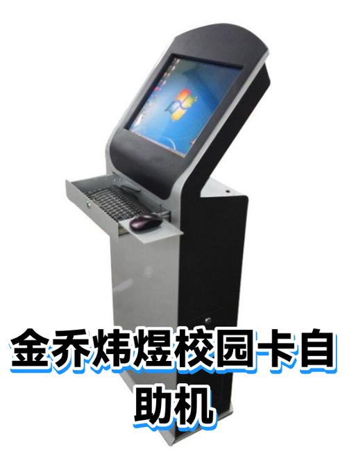 校园卡和银行卡怎么绑定图标