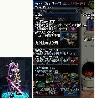 生锈的武士刀哪里可以得截图