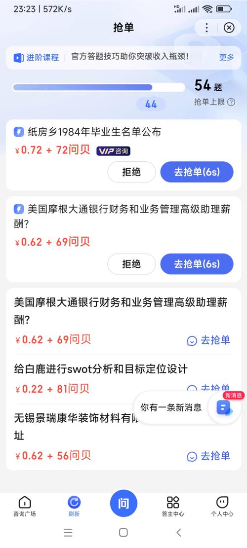 百度答题赚钱图标