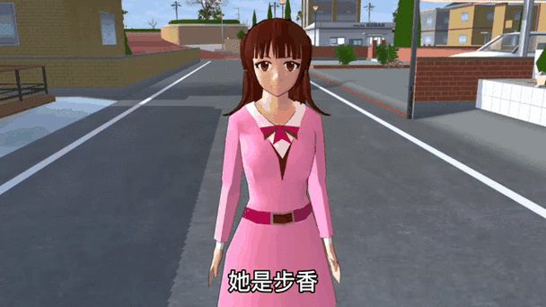 樱花校园模拟器走路姿势图标