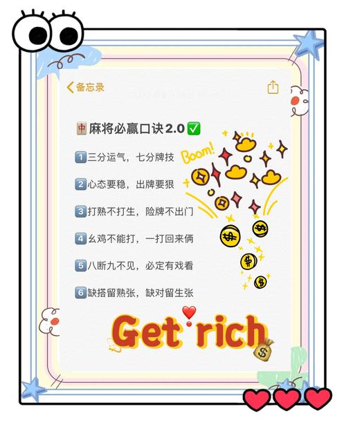 13种稳赢技巧心得图标