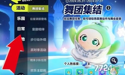 蛋仔派对2026皮肤永久兑换码。图标