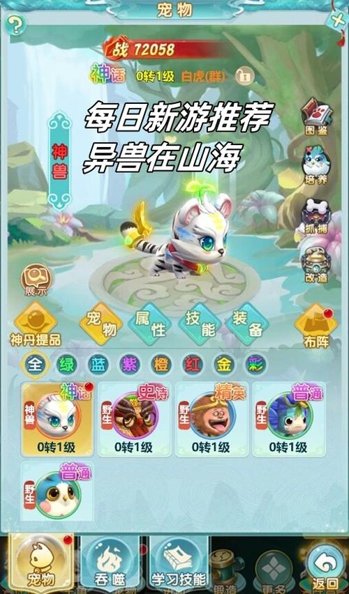 我的世界宠物世界神兽图标