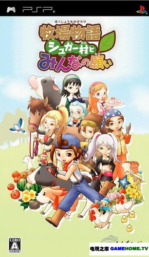 牧场物语蜜糖村汉化下载图标