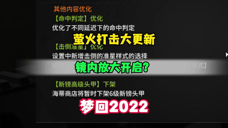 萤火突击画质修改器安卓图标