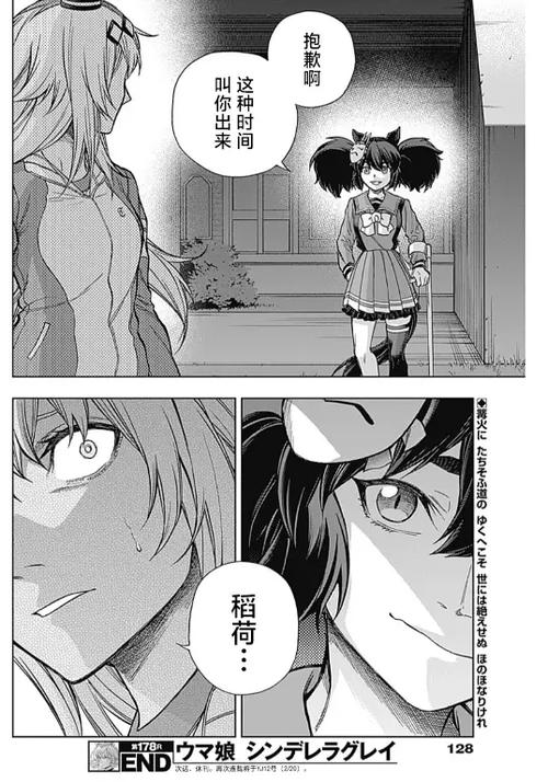 178漫画官方首页图标