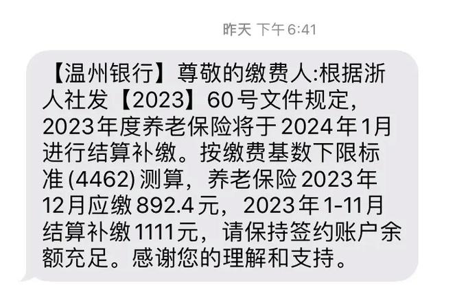 社保卡可以开通短信提醒吗图标