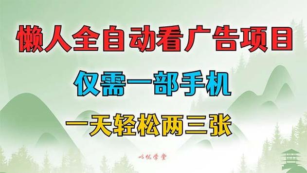 小游戏自动看广告脚本图标