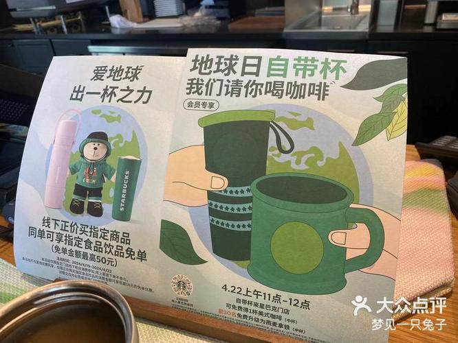 信用卡免费喝星巴克图标