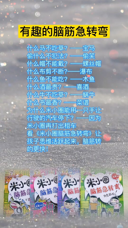 脑筋急转弯达人游戏图标