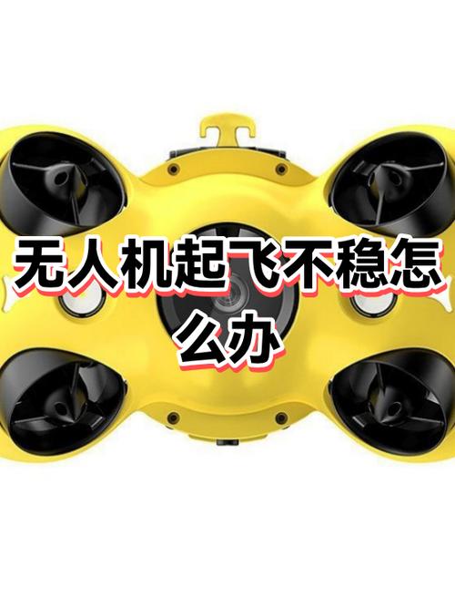 无人机不起飞怎么办图标