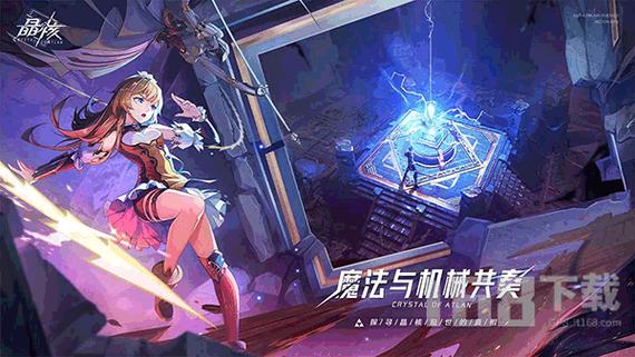 晶核ios和安卓可以一起玩吗图标