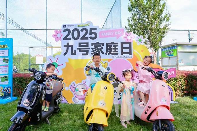 九号 家庭账号截图