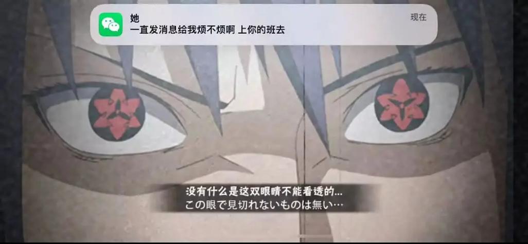 火影霸体满级多少级图标