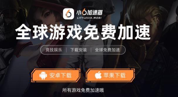 小6手游免费下载入口图标