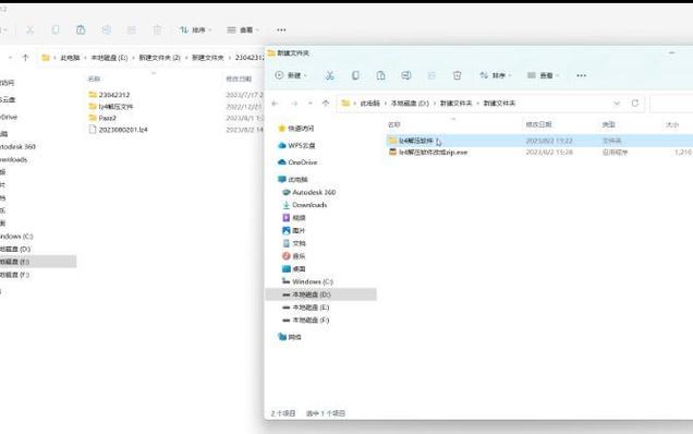 lz4解压工具图标
