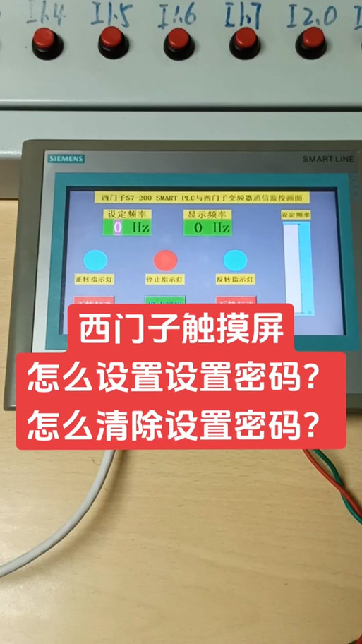 西门子冰箱解锁图标