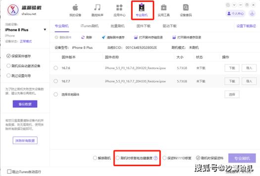沙漏验机无法识别屏幕图标