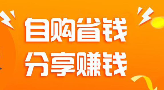如何买东西挣钱快图标