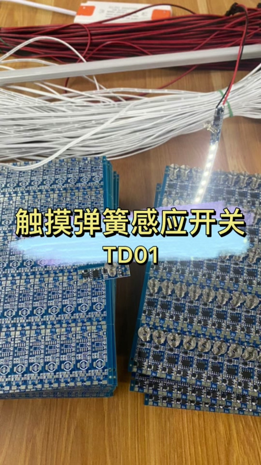 弹簧感应触摸开关失灵图标