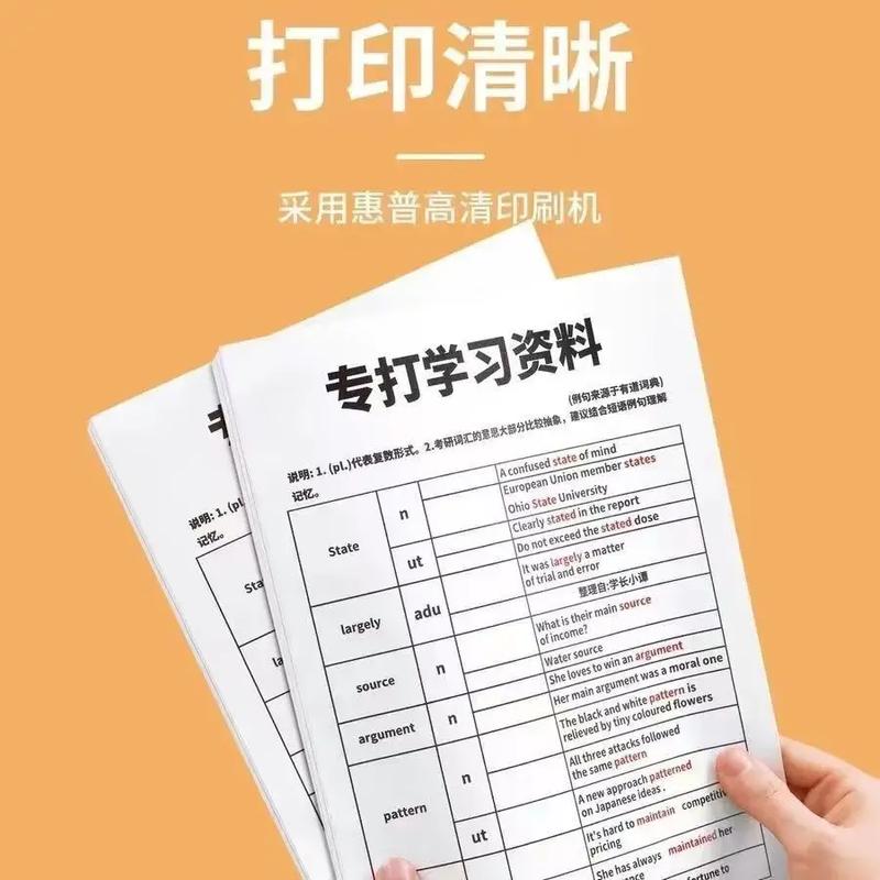 打印word页面颜色问题解决方法图标