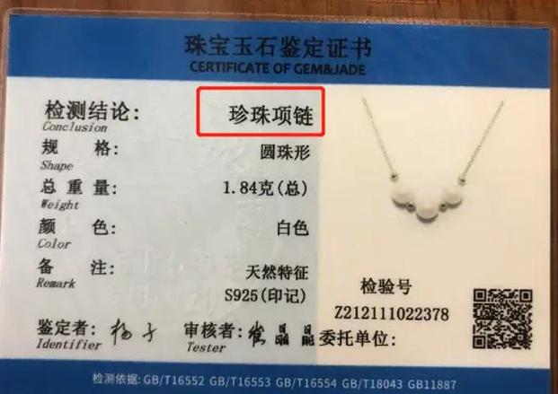 怎么辨别真假珍珠的方法图标