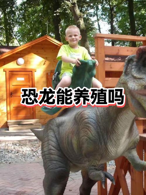 恐龙养殖场图标