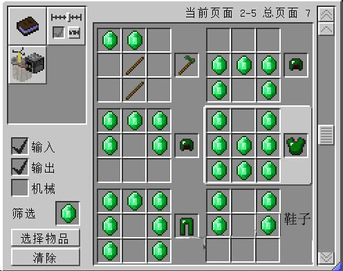 我的世界更多矿镐mod图标