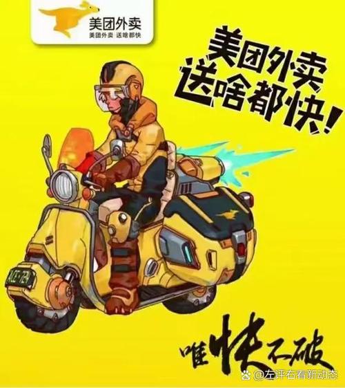 美团骑手好还是饿了吗骑手好图标