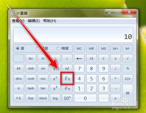 计算器如何开多次方截图