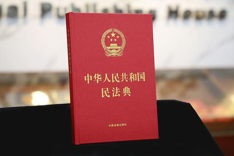 民法典哪里能买到正版图标
