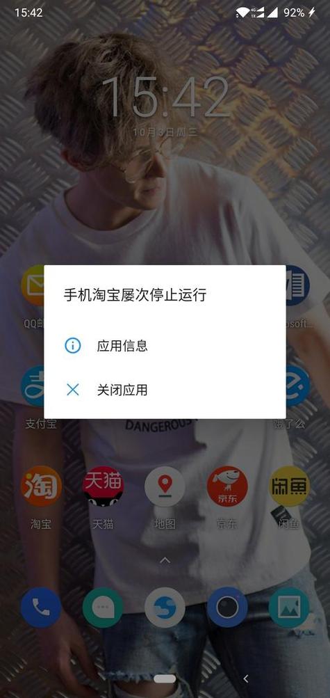 app一进去就闪退图标